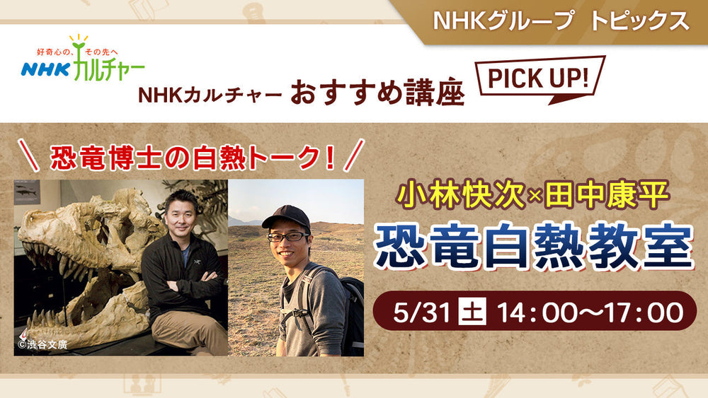 NHKグループトピックス – NHKグループモール