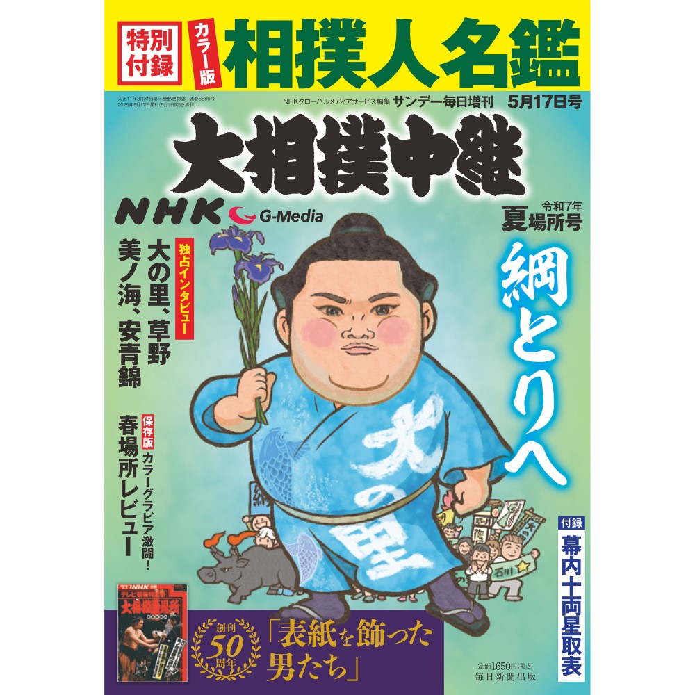 主演・今田美桜。3月31日放送スタートのNHK連続テレビ小説「あんぱん」のドラマ・ガイドとノベライズが3月24日同日発売！【NHK出版】 ｜NHKグループ トピックス - NHKグループモール