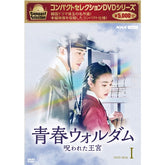 DVD/ブルーレイ/CD - NHKグループ公式通販 - NHKグループモール