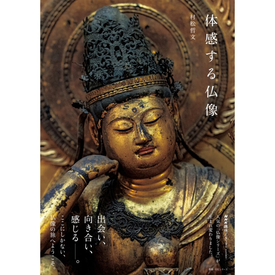 「六角精児の吞み鉄本線・日本旅 スペシャルライブ＆トーク」2025年2月に開催【NHKエンタープライズ】｜NHKグループ トピックス - NHKグループモール