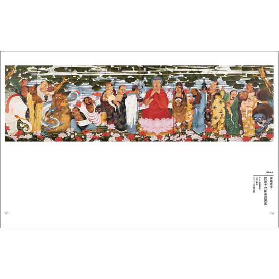 「日本美術の鉱脈展 未来の国宝を探せ！」公式図録 - NHKグループ公式通販 - NHKグループモール