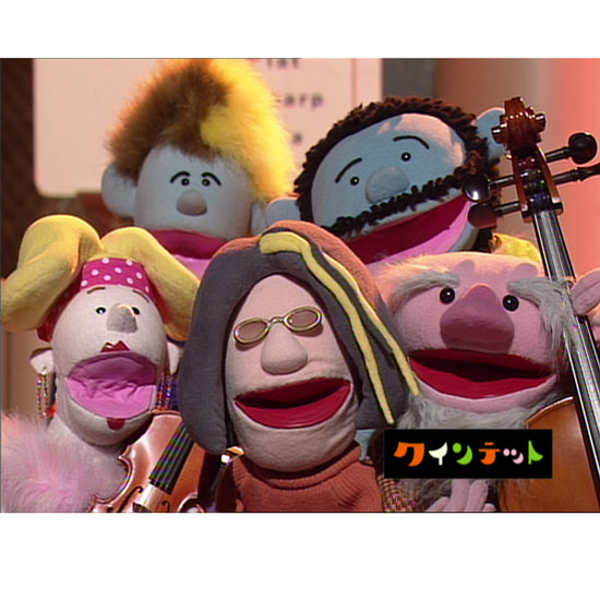 クインテット ゆかいな5人の音楽家 オリジナル【キッズ・ファミリー配信セレクション】 - NHKグループ公式通販 - NHKグループモール